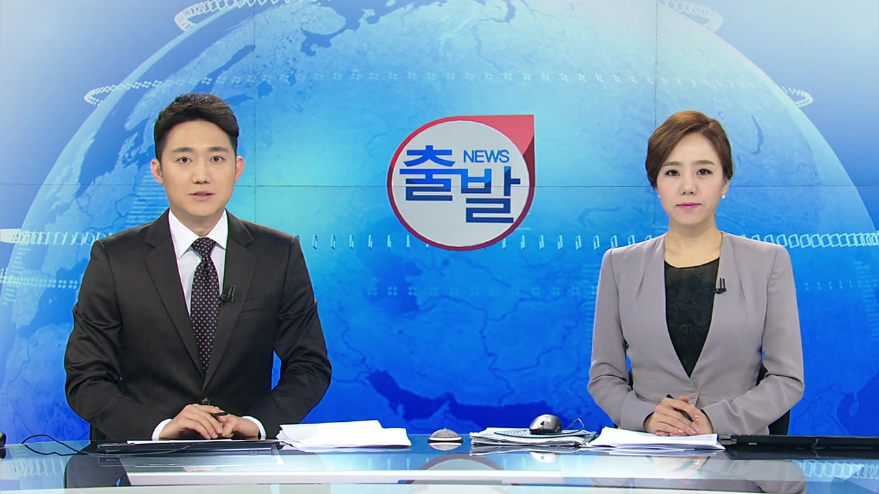 뉴스출발 | YTN