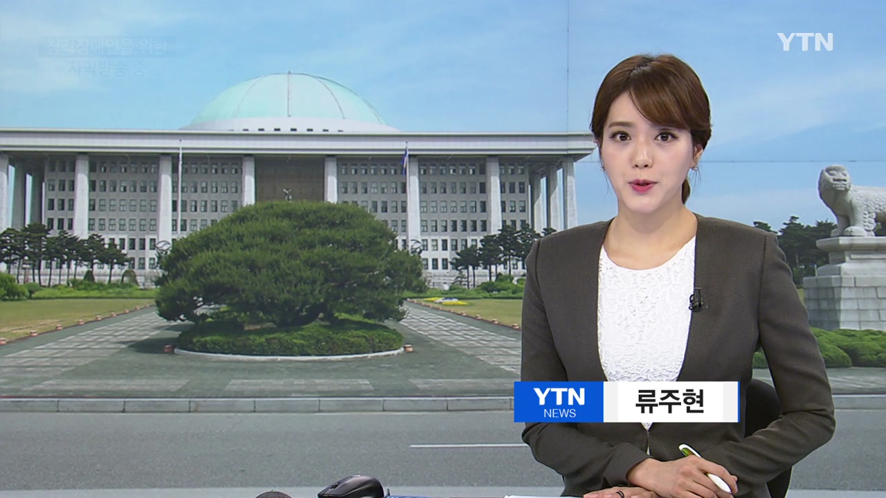 YTN24 | YTN