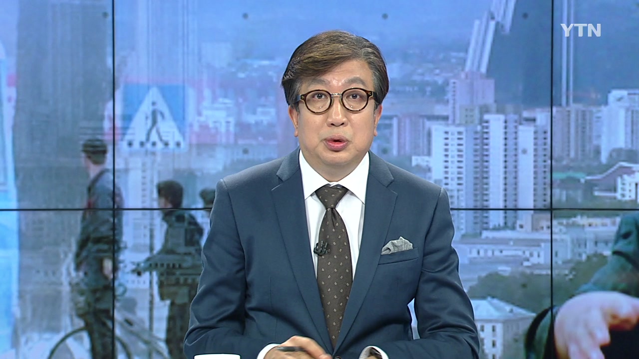 신율의 시사탕탕 | YTN