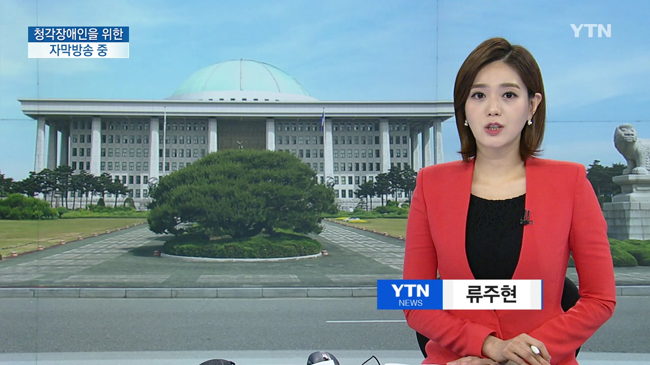 YTN24 | YTN