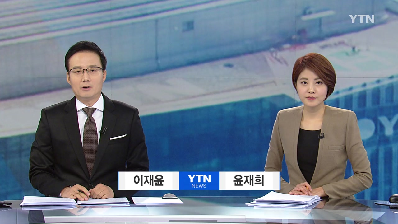 뉴스타워 | YTN