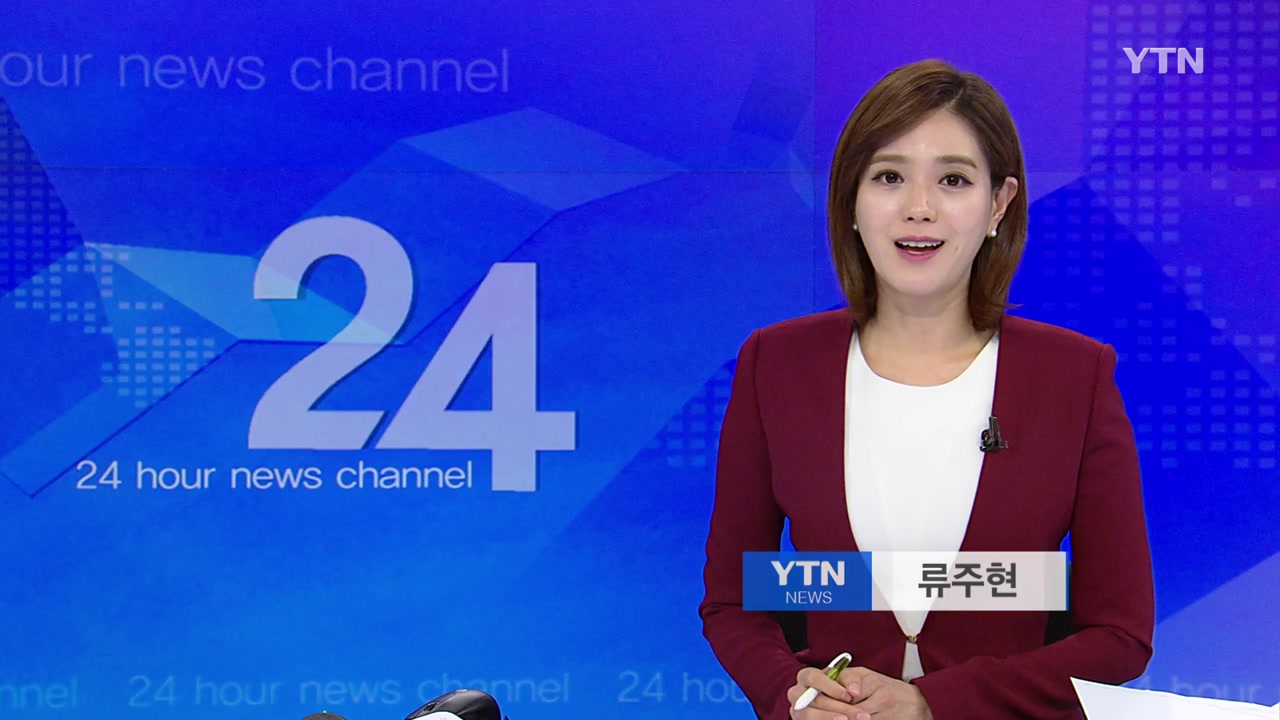 YTN24 | YTN