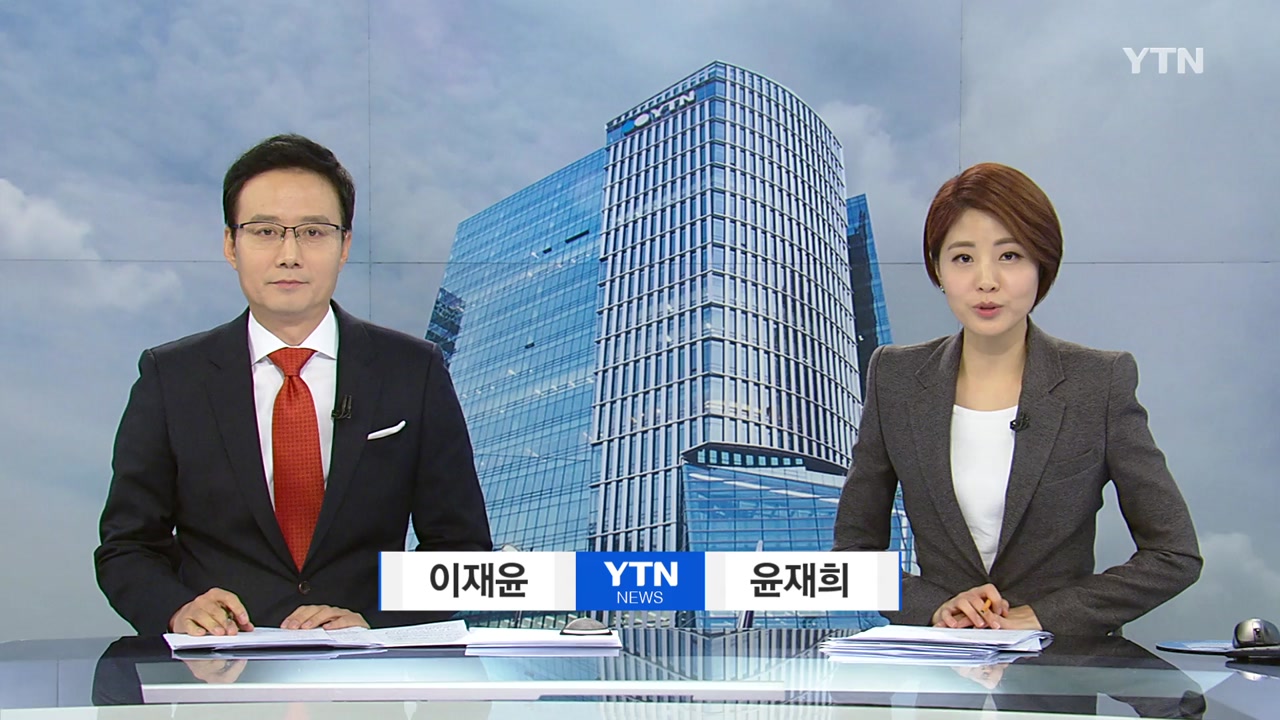 뉴스타워 | YTN