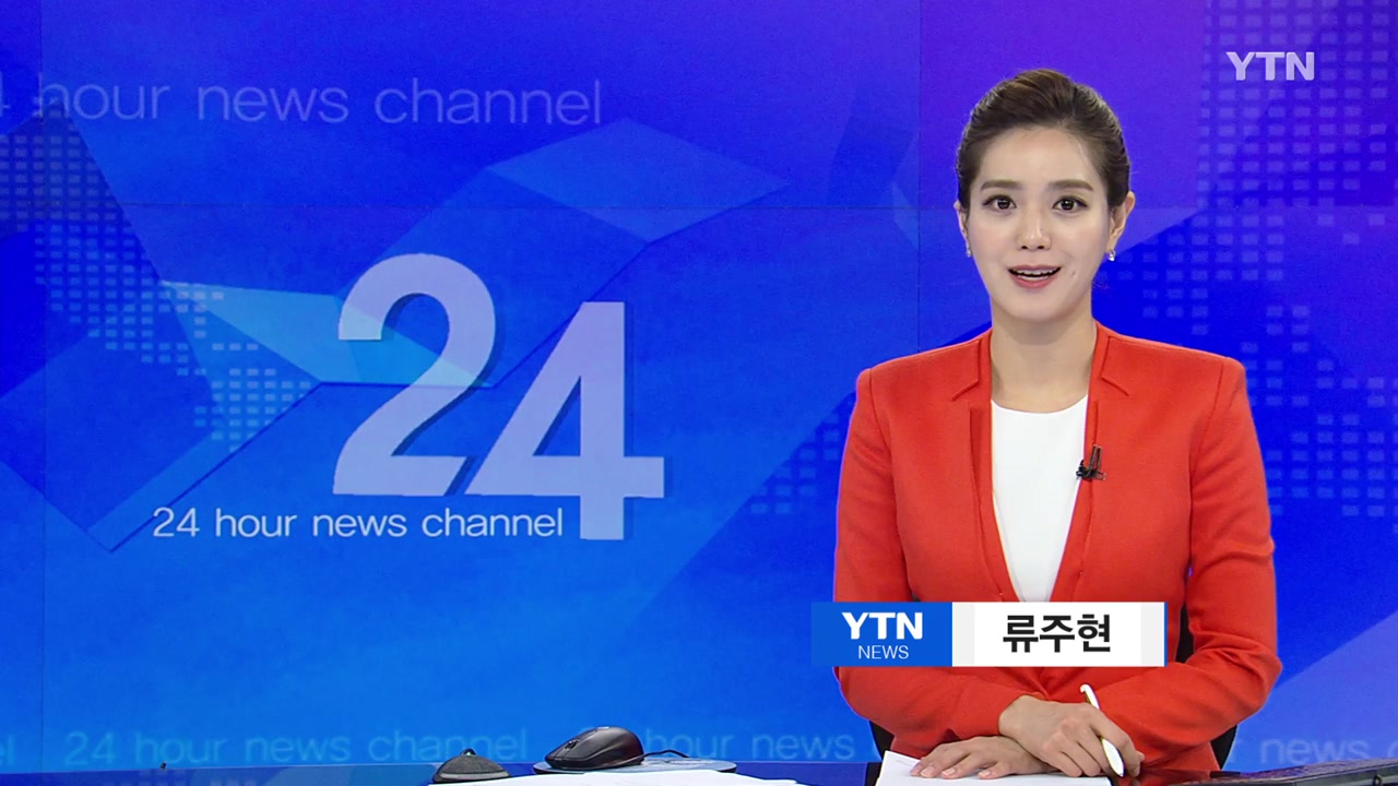 YTN24 | YTN