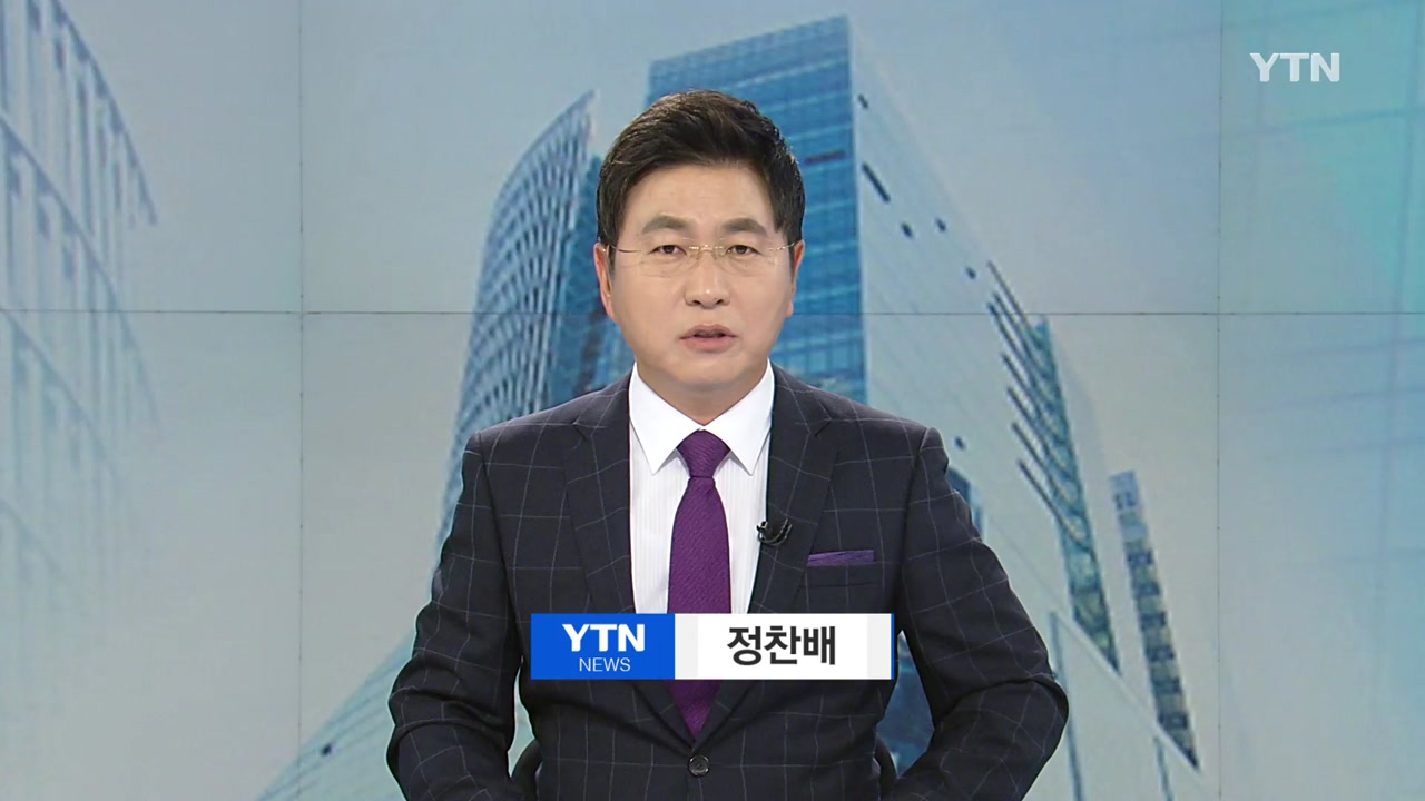 이슈오늘 | YTN