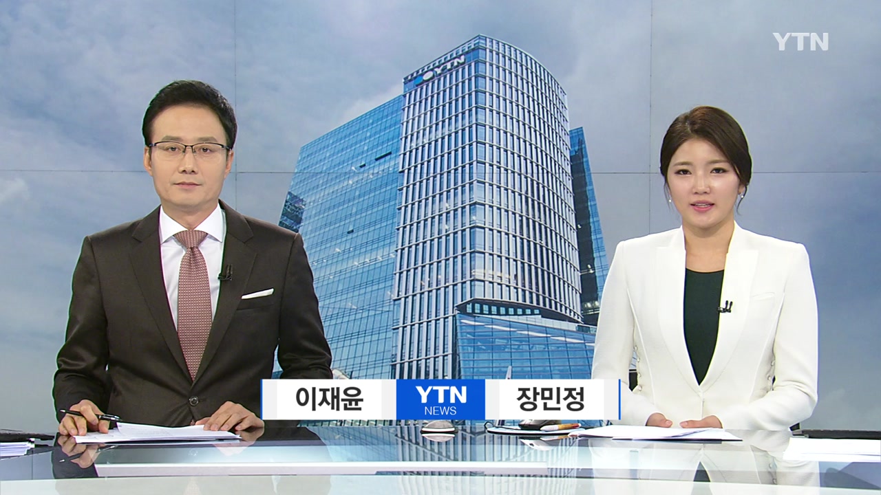 뉴스타워 | YTN
