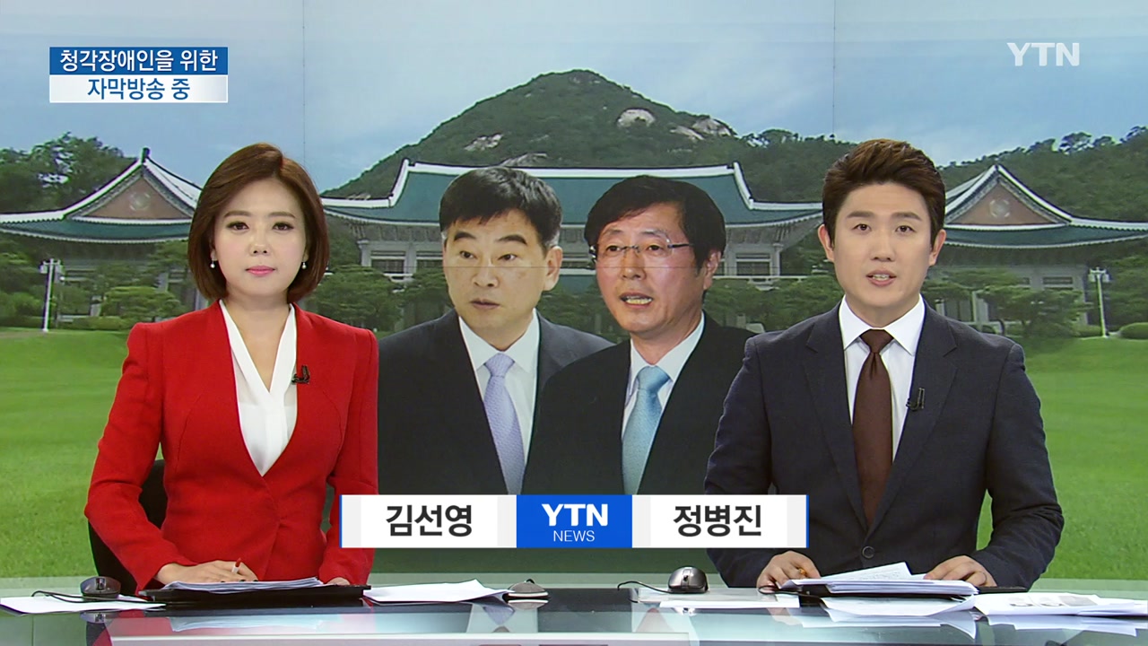 뉴스나이트 | YTN