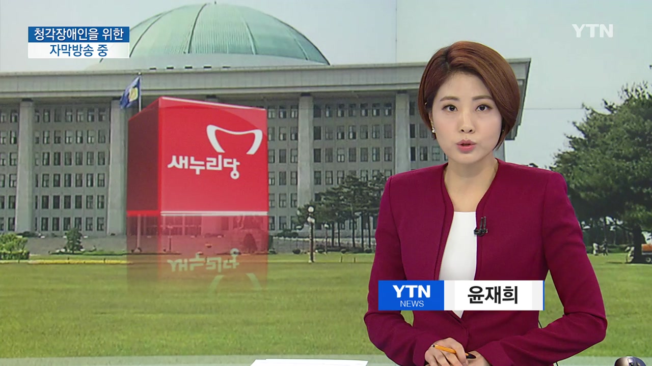 뉴스와이드 | YTN