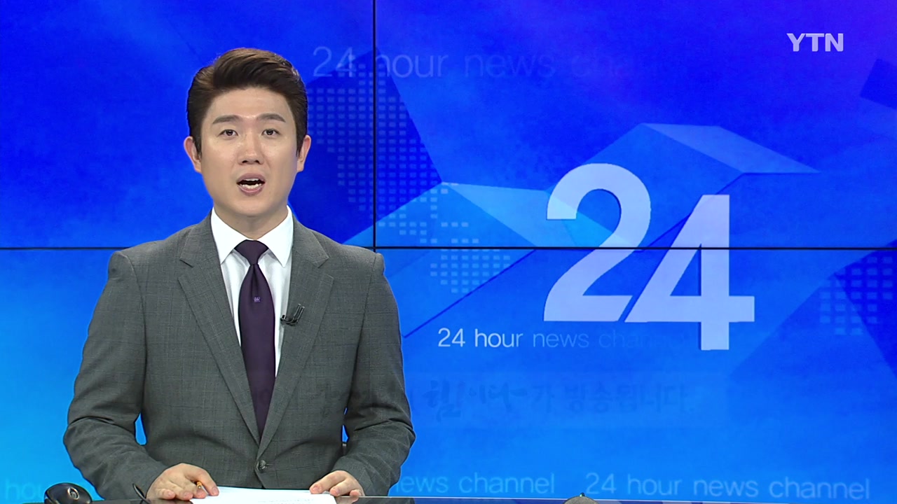 YTN24 | YTN