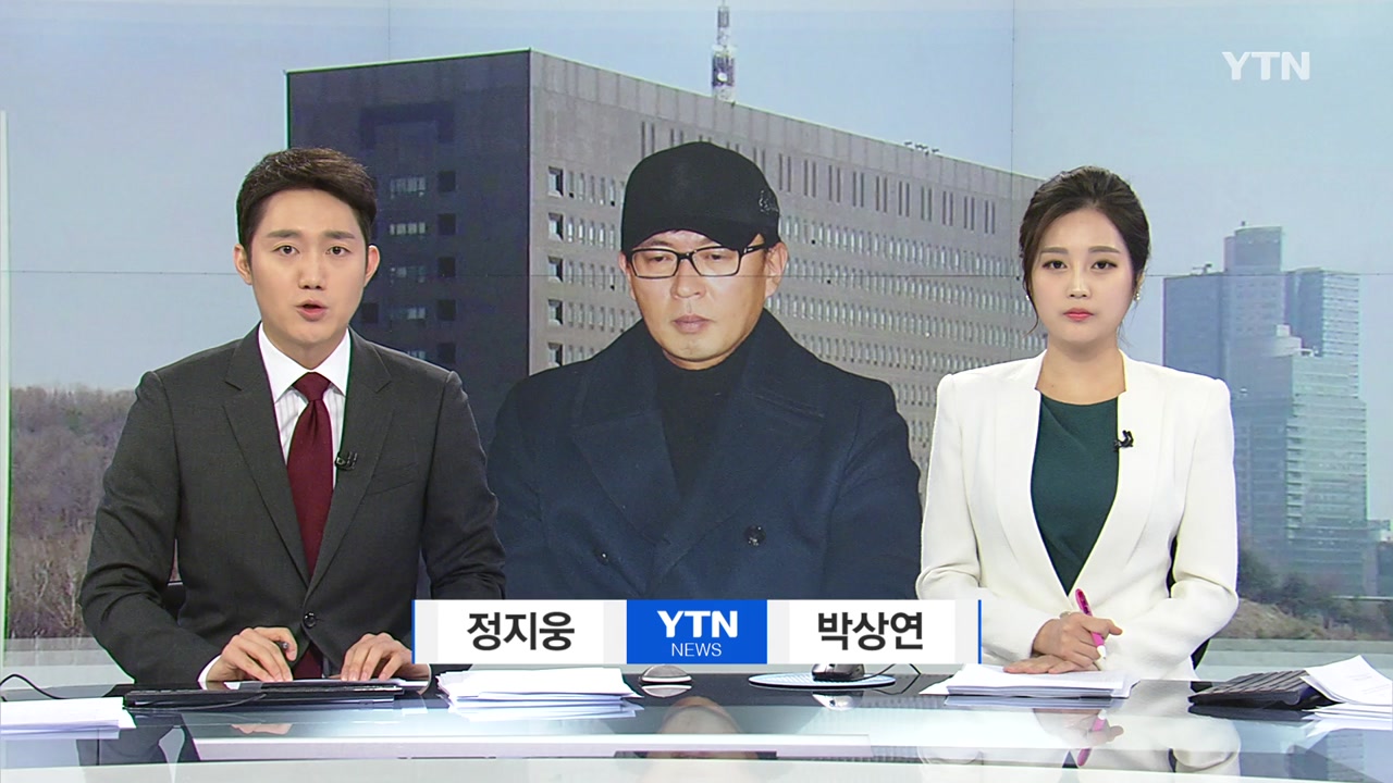 뉴스출발 | YTN