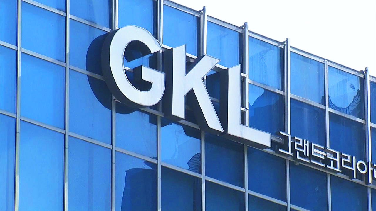 [사회]검찰, GKL 압수수색...롯데 수사 정보 유출 의혹 | YTN