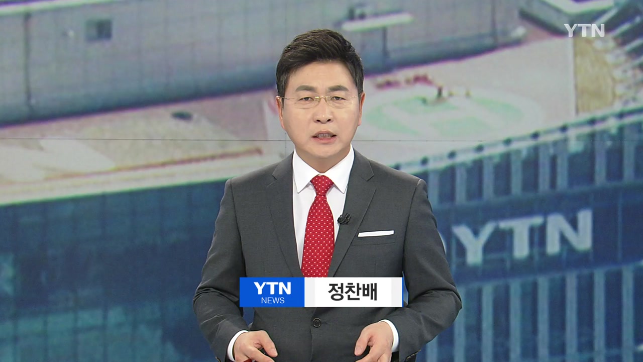 이슈오늘 | YTN