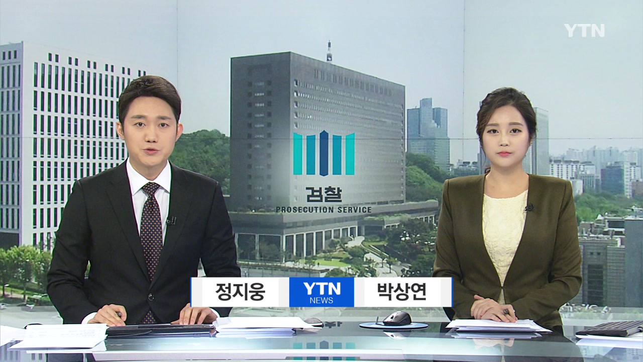 뉴스출발 | YTN