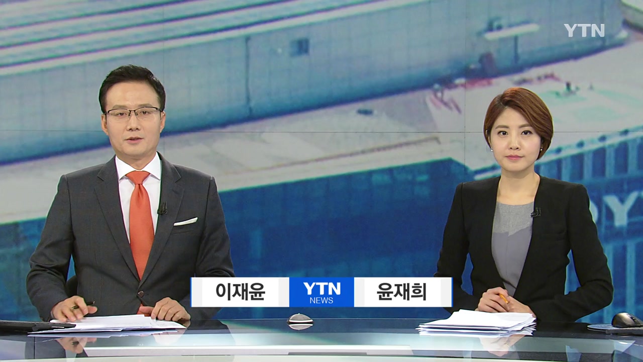뉴스타워 | YTN