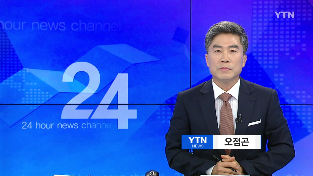 YTN24 | YTN