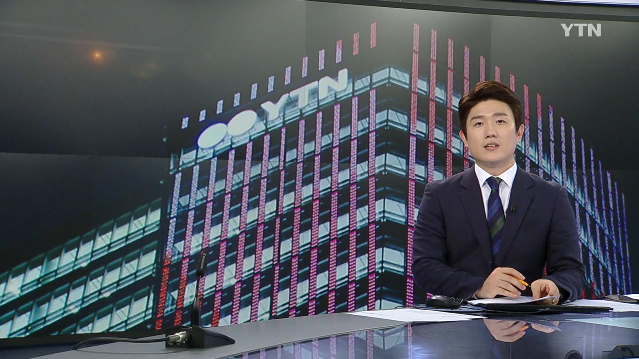 뉴스 21 | YTN