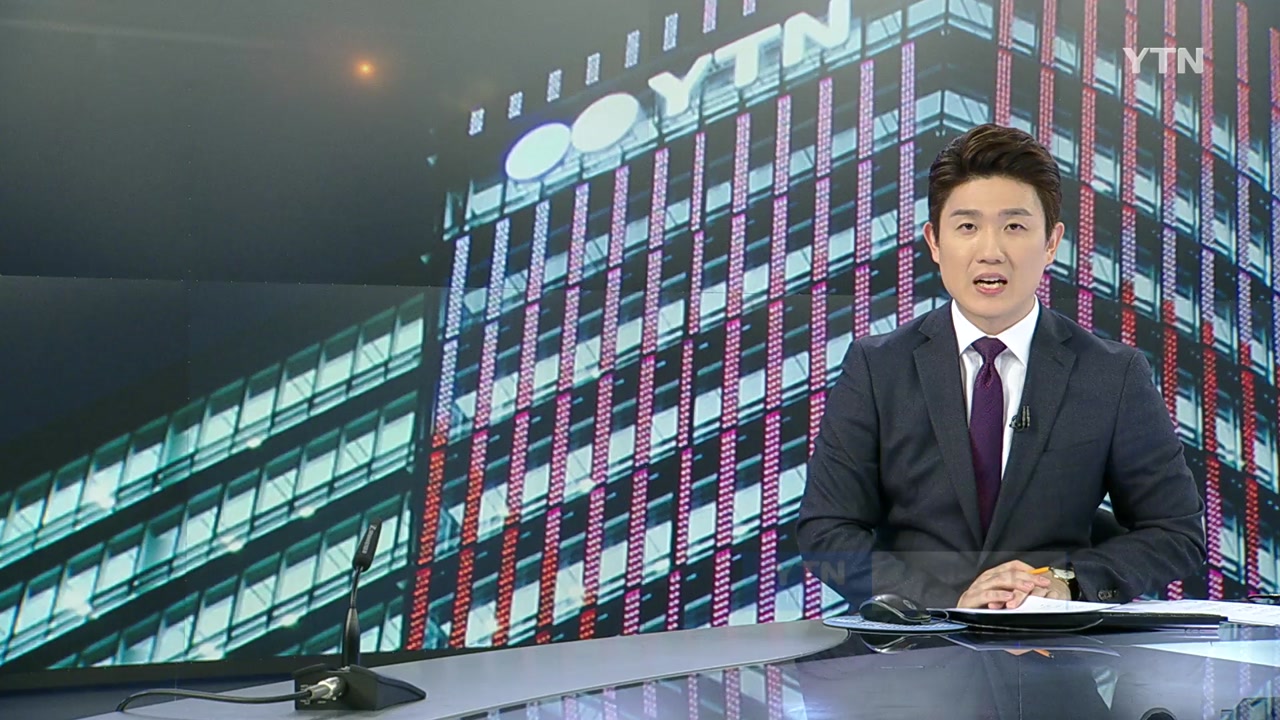 뉴스 21 | YTN
