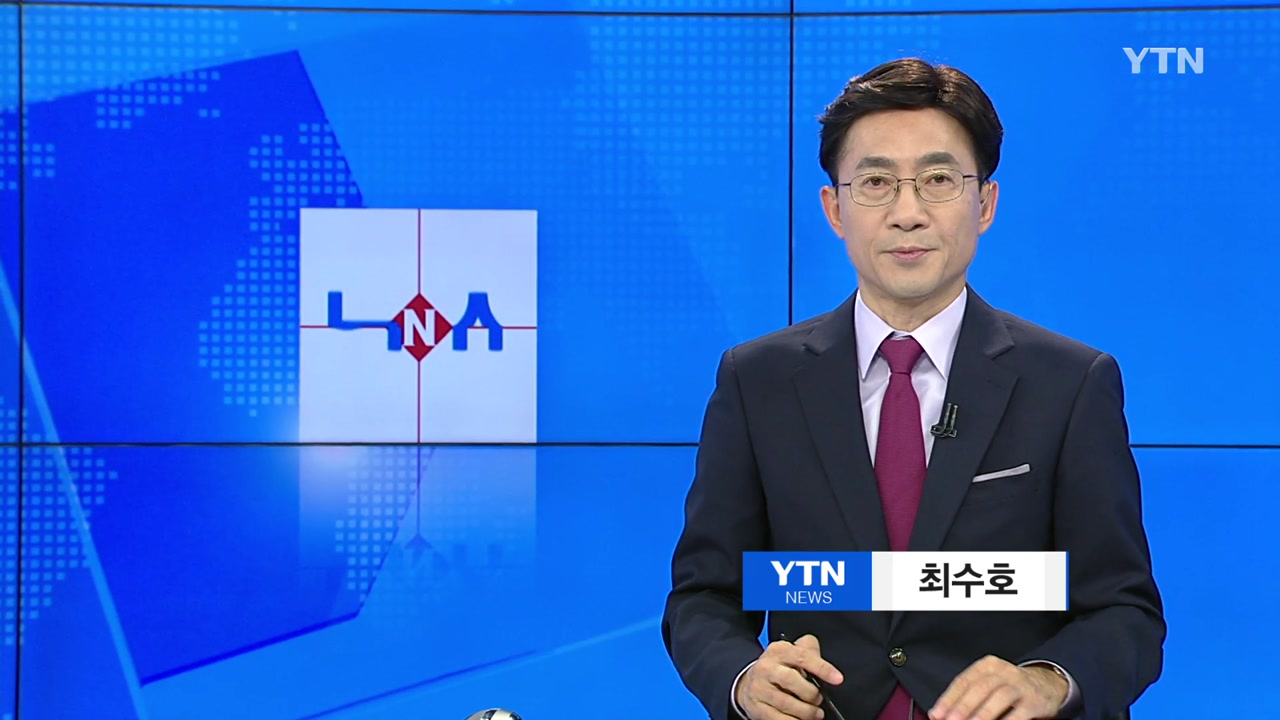 뉴스N이슈 | YTN