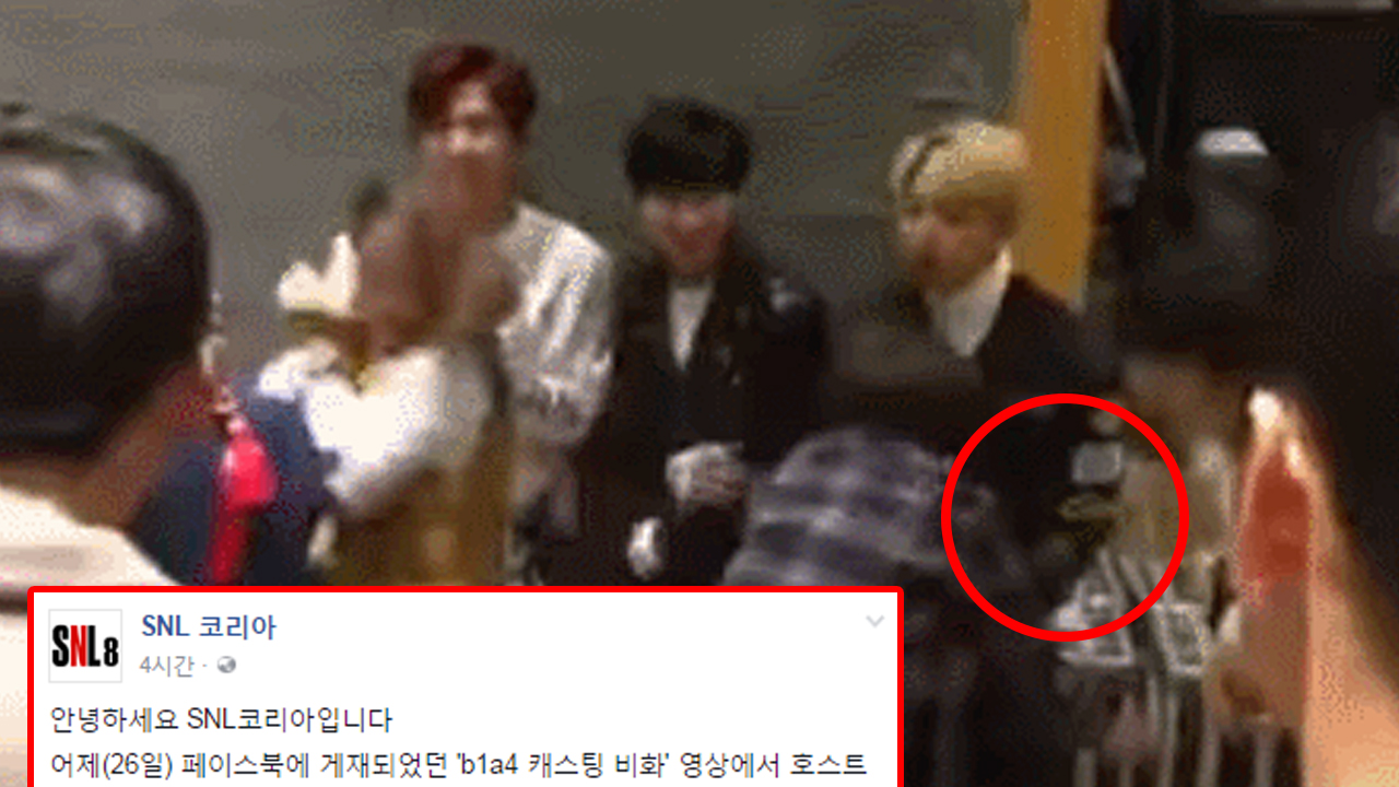 [방송]B1A4 성추행 논란에 SNL 측이 남긴 사과문 | YTN