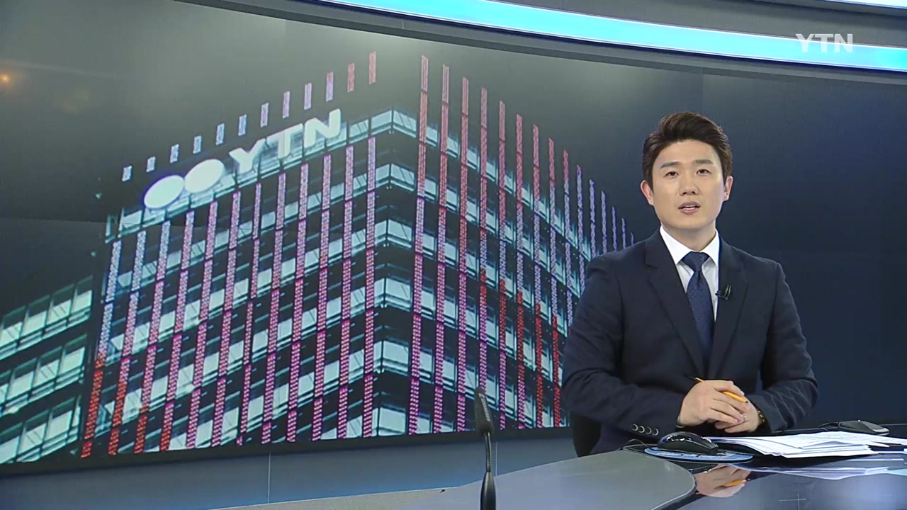 뉴스 21 | YTN
