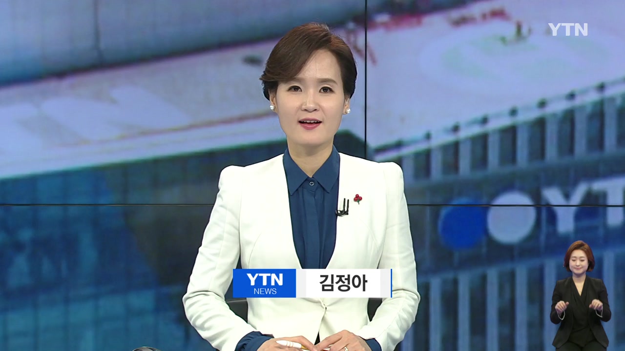 뉴스N이슈 | YTN