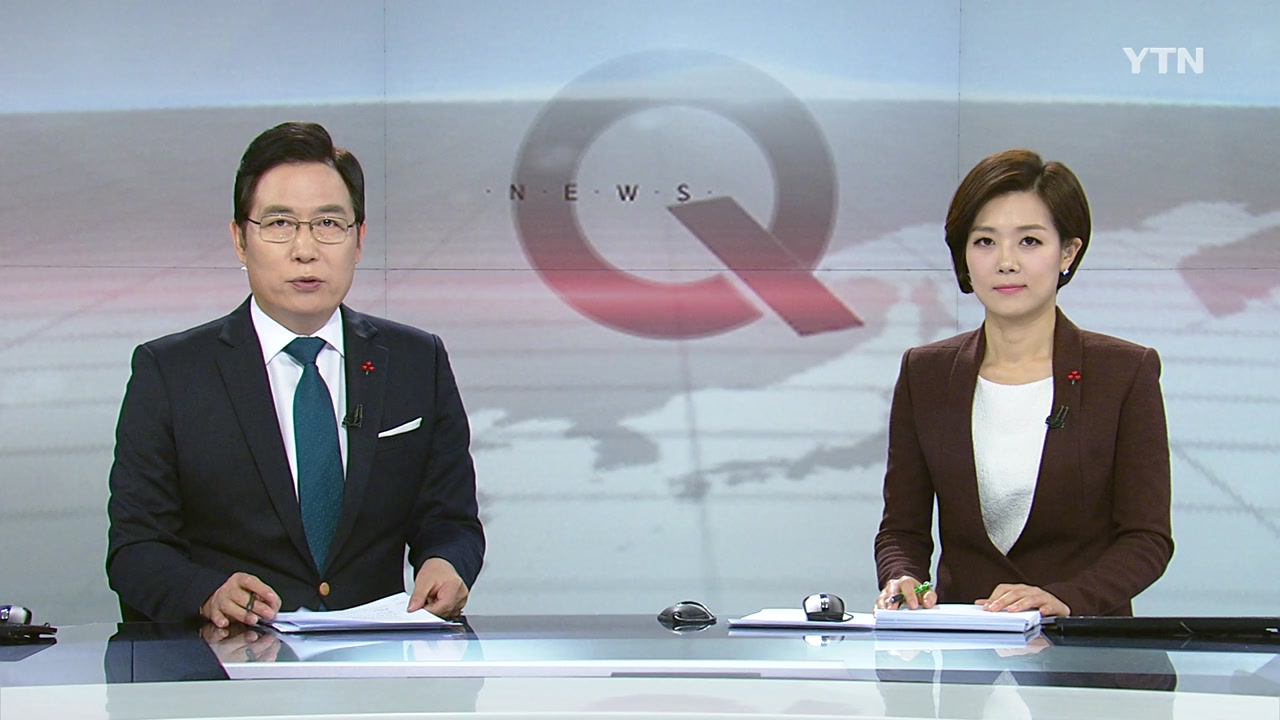 뉴스Q | YTN
