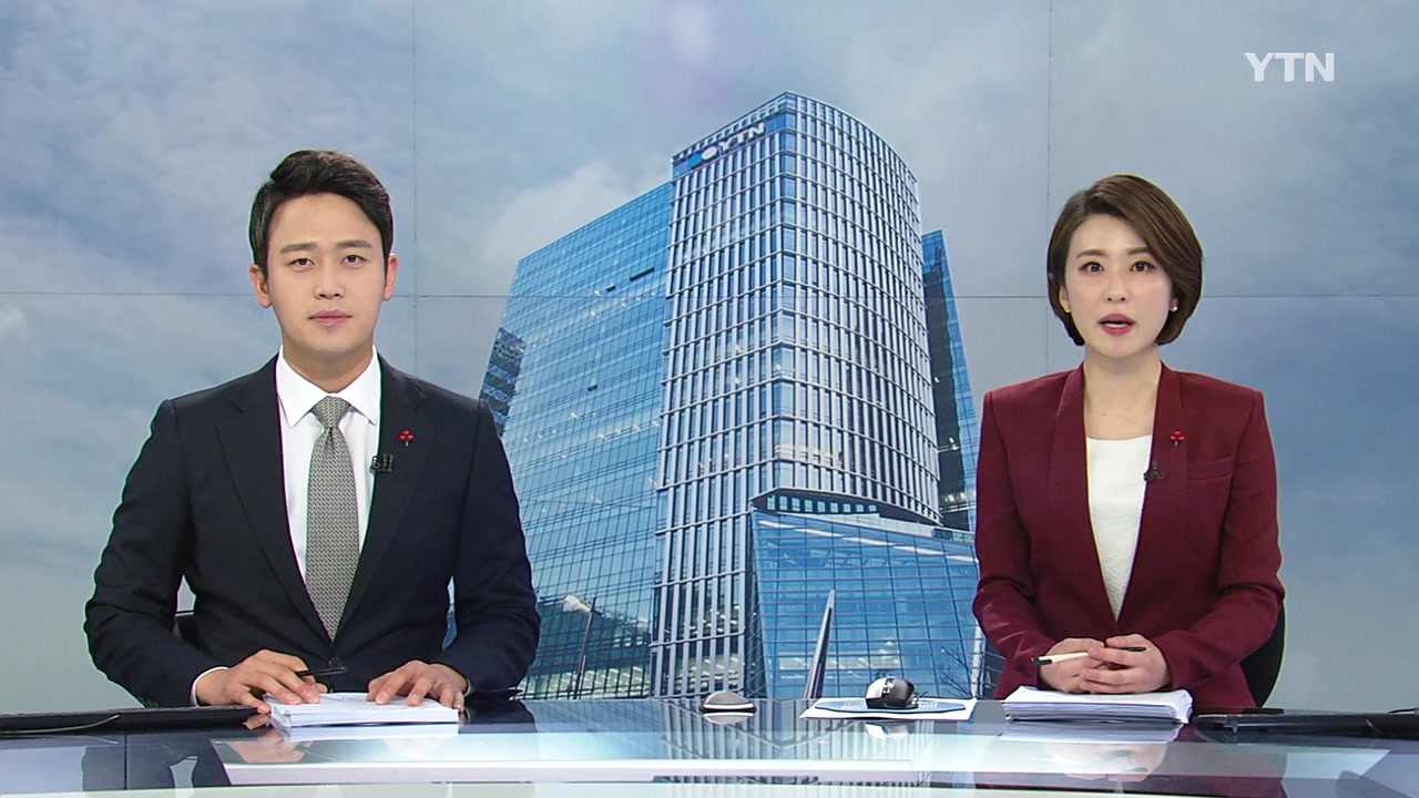 뉴스출발 | YTN