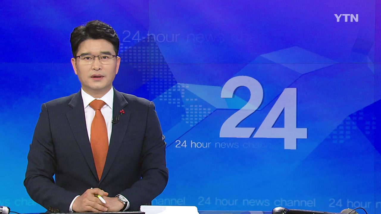 YTN24 | YTN