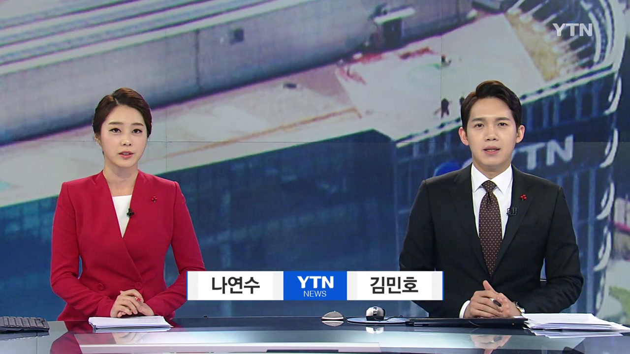 뉴스출발 | YTN