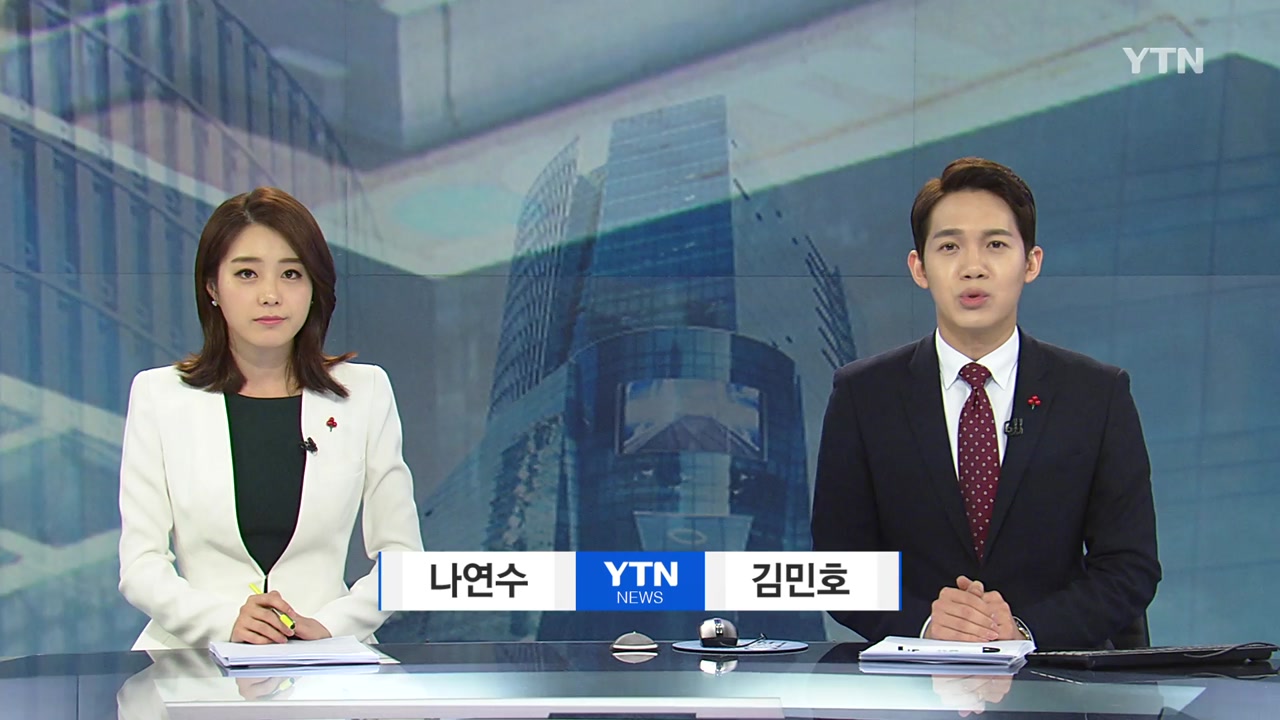 뉴스출발 | YTN