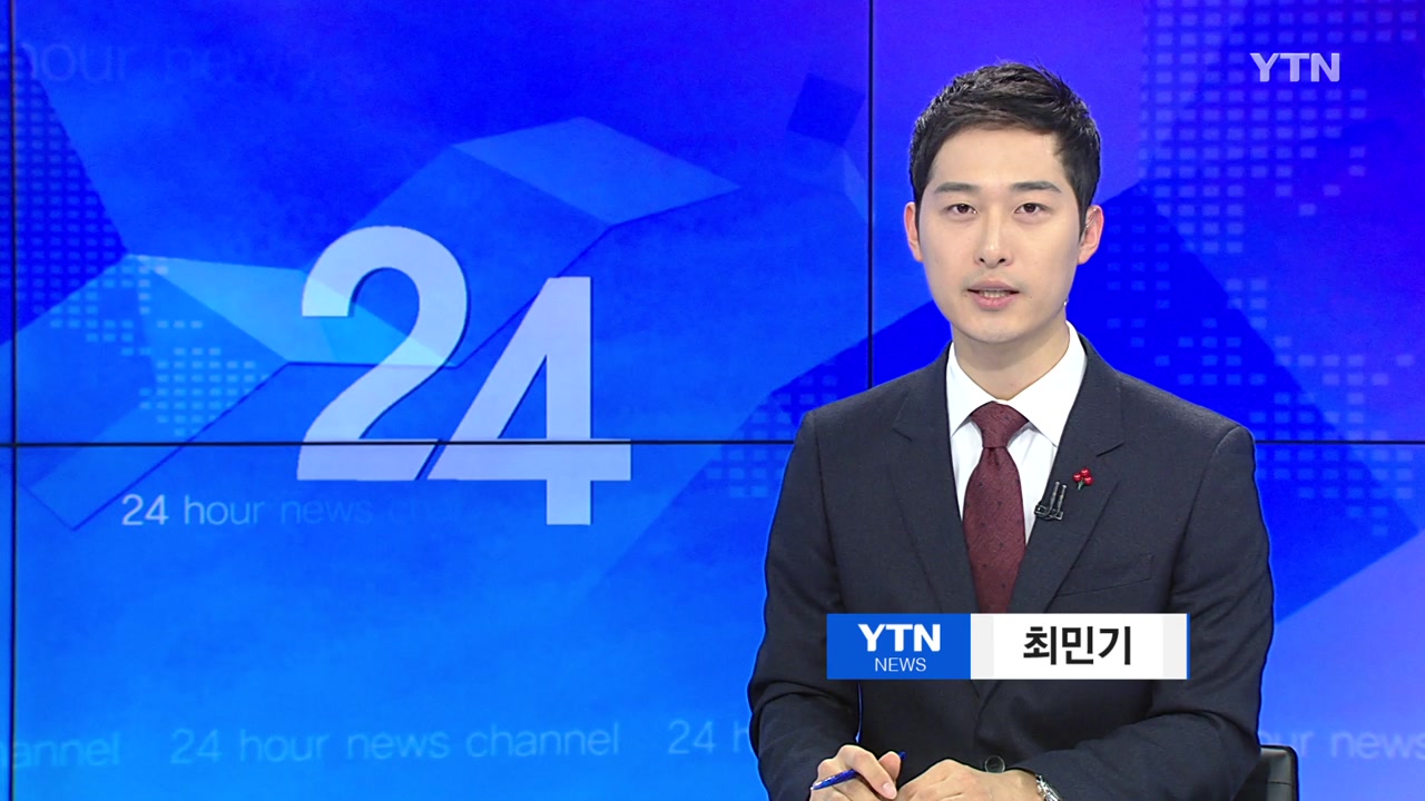 YTN24 | YTN