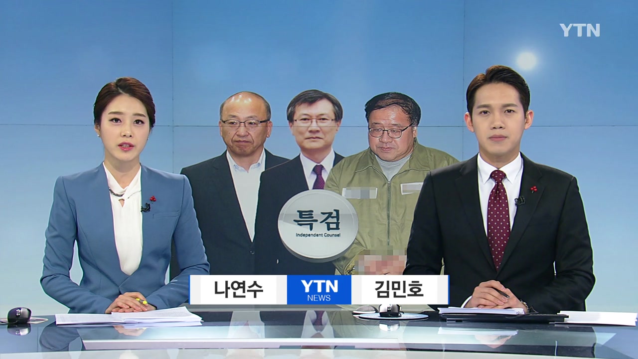 뉴스출발 | YTN