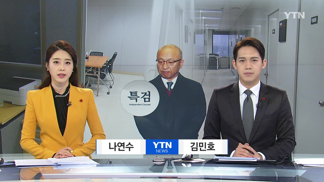 뉴스출발 | YTN