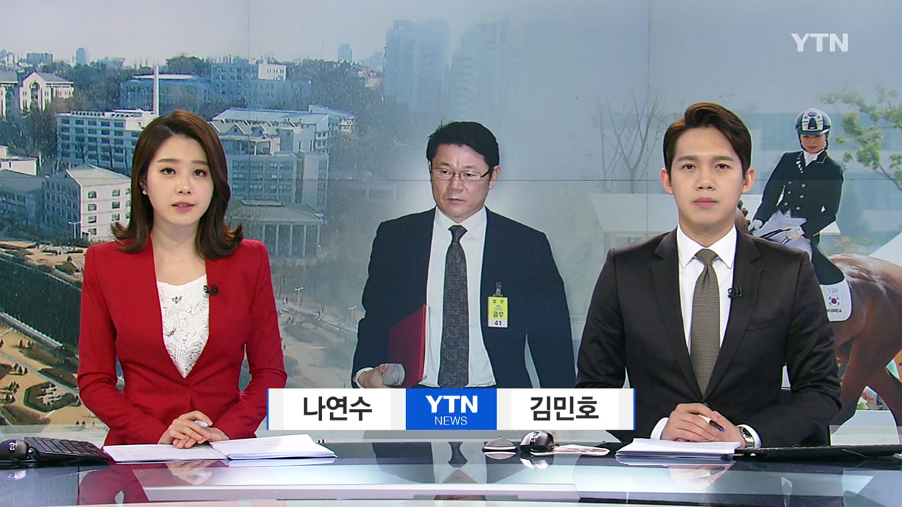 뉴스출발 | YTN