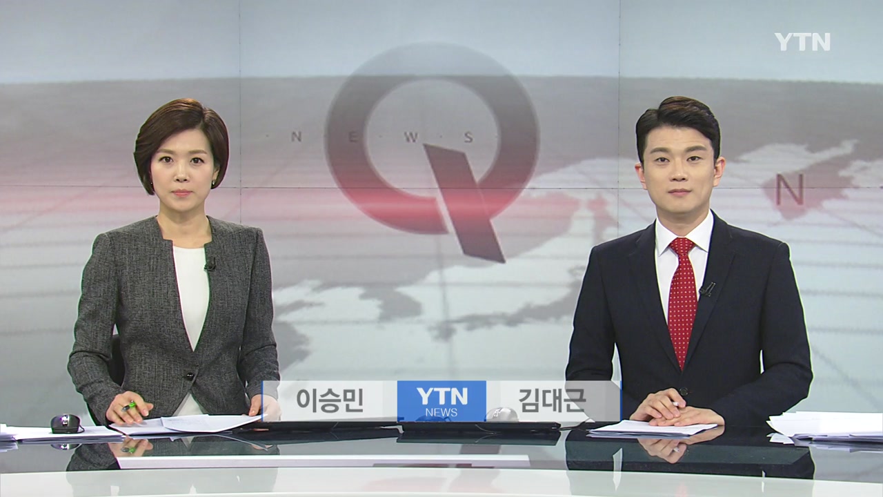 뉴스Q | YTN