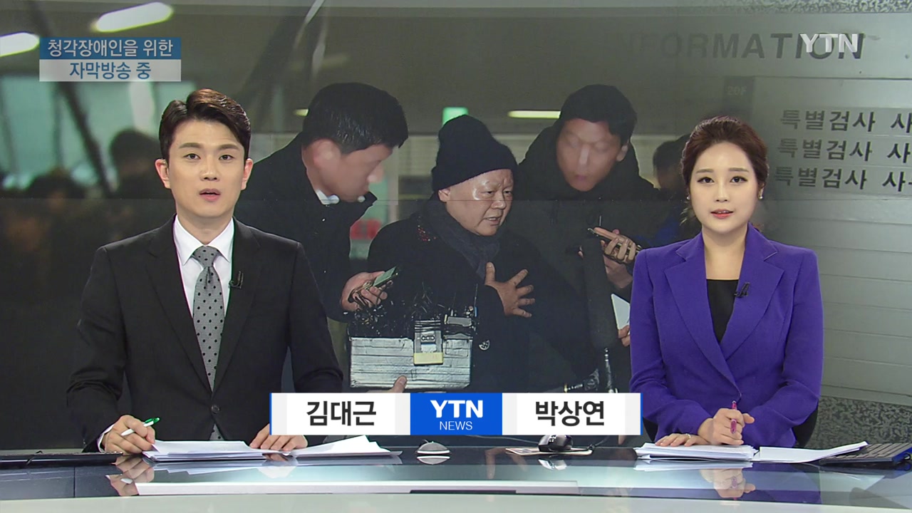 뉴스나이트 | YTN