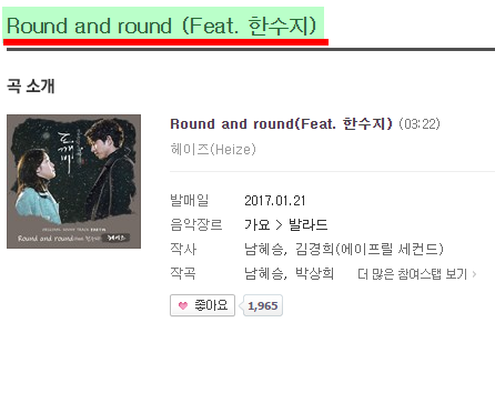 [방송][단독] '도깨비' OST 가수 바꿔치기 논란…CJ 측 "사실 아냐" | YTN
