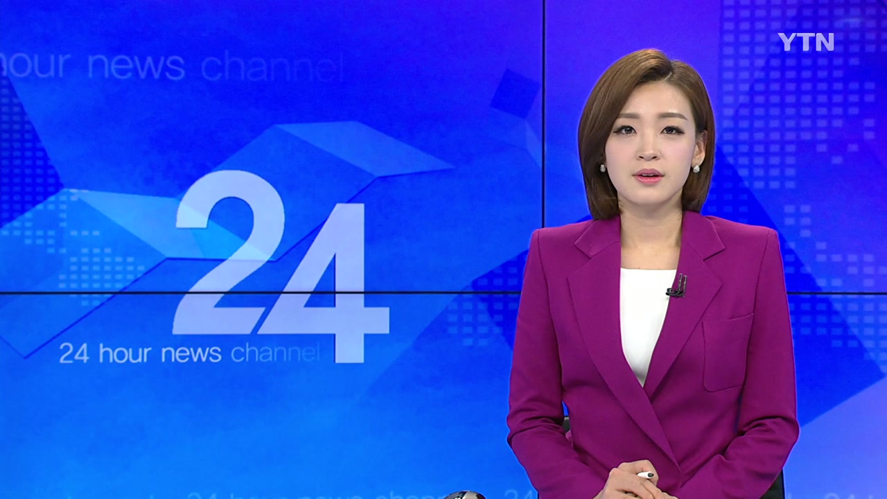 [다시보기] YTN24 | YTN