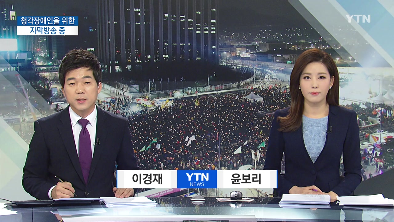 뉴스나이트 | YTN