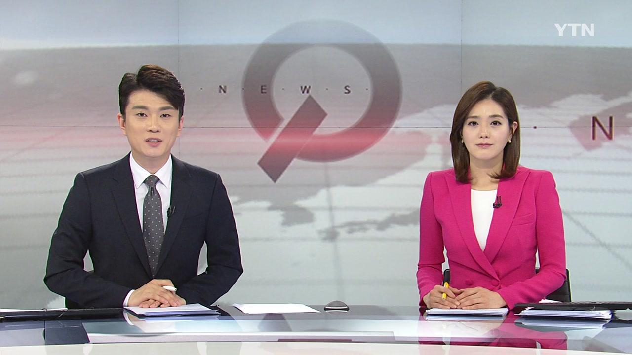 뉴스Q | YTN
