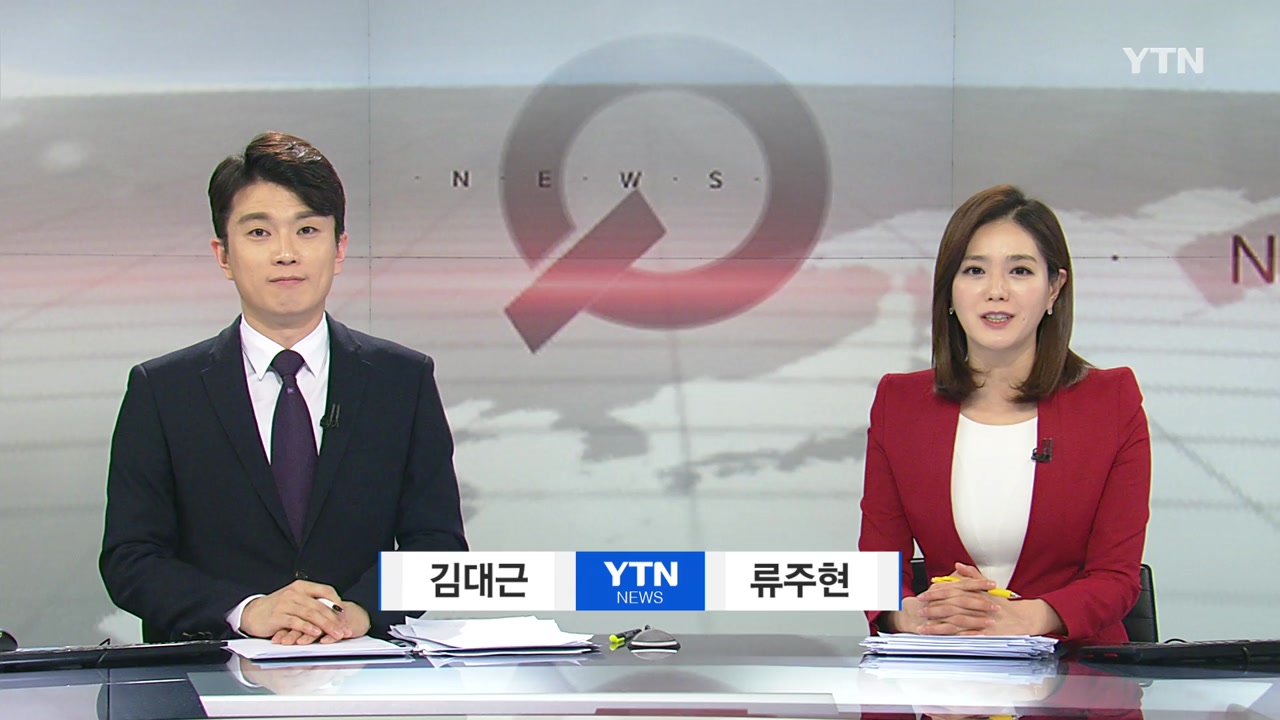 뉴스Q | YTN