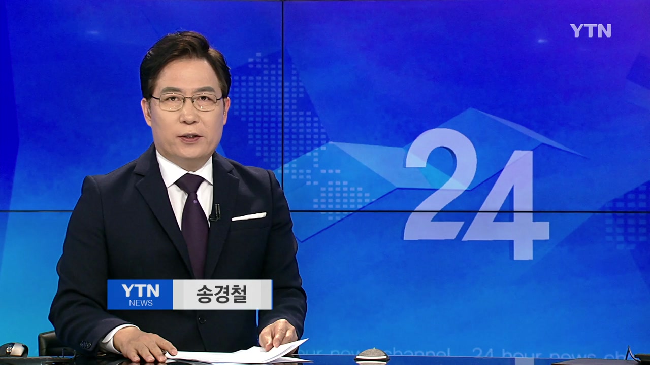 YTN24 | YTN