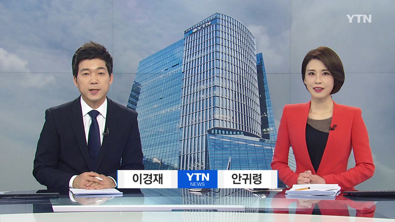 대한민국 아침뉴스 07 | YTN