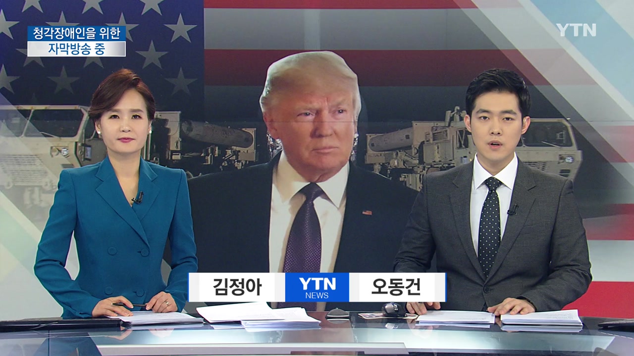 대한민국 아침뉴스 07 | YTN