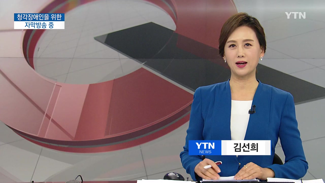 뉴스Q | YTN