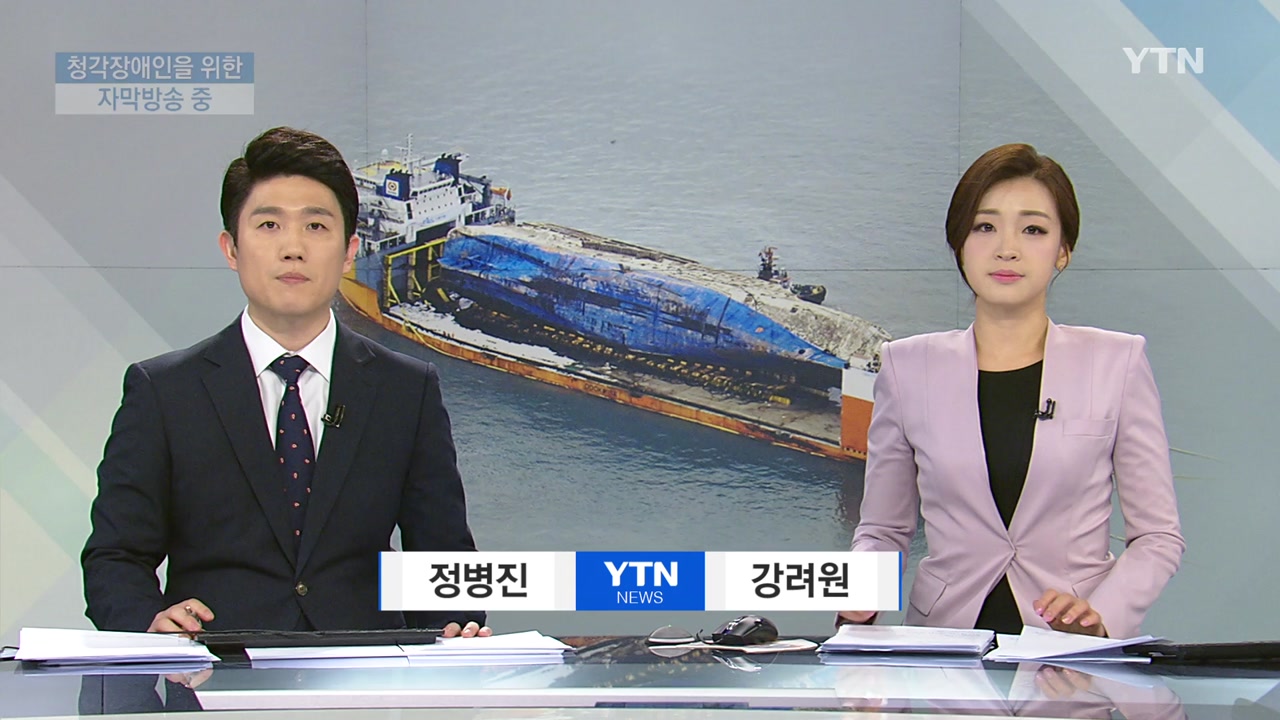 뉴스나이트 | YTN