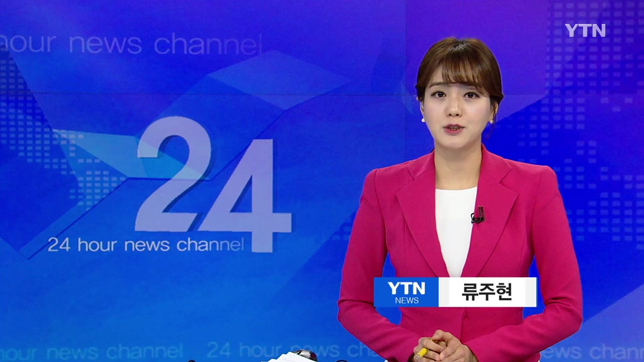 YTN24 | YTN