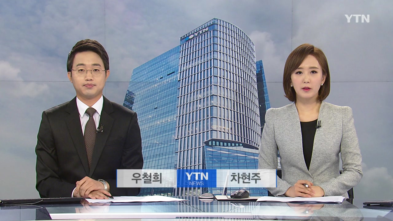 대한민국 아침뉴스 07 | YTN