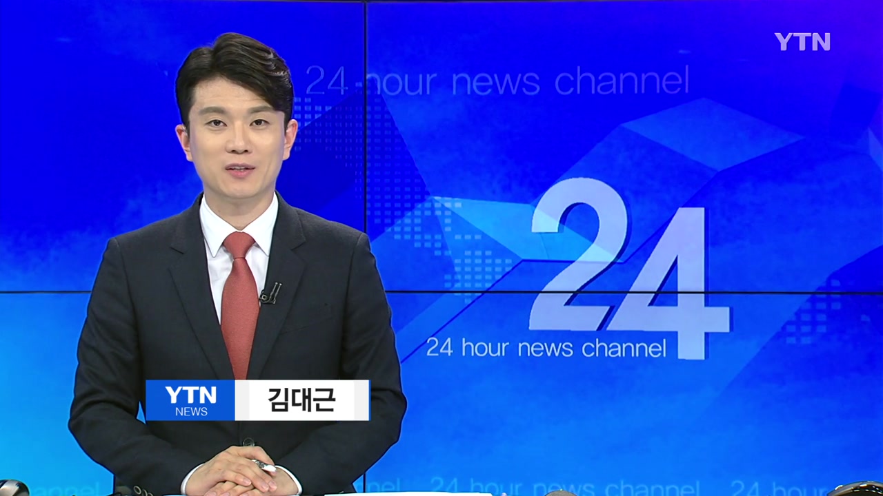YTN24 | YTN