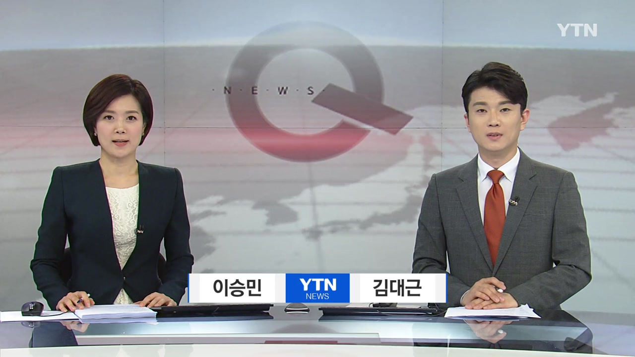 뉴스Q | YTN